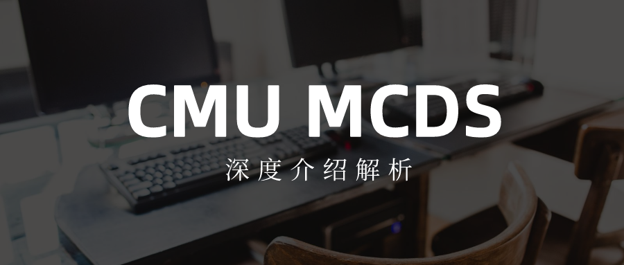 干货 | 卡耐基梅隆大学数据科学 CMU MCDS 项目介绍 - 知乎