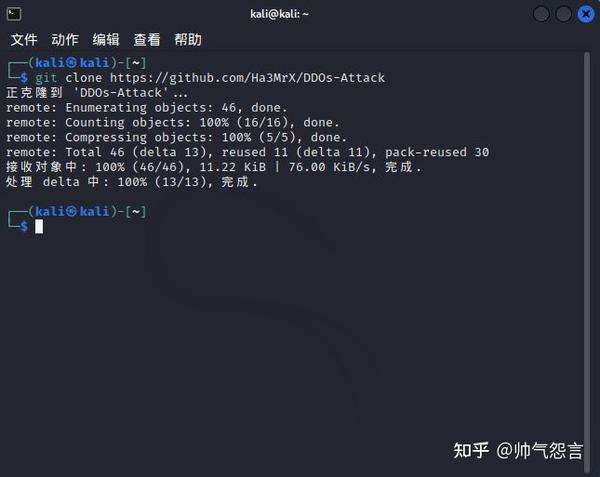 如何使用kali来进行一次ddos攻击 - 知乎