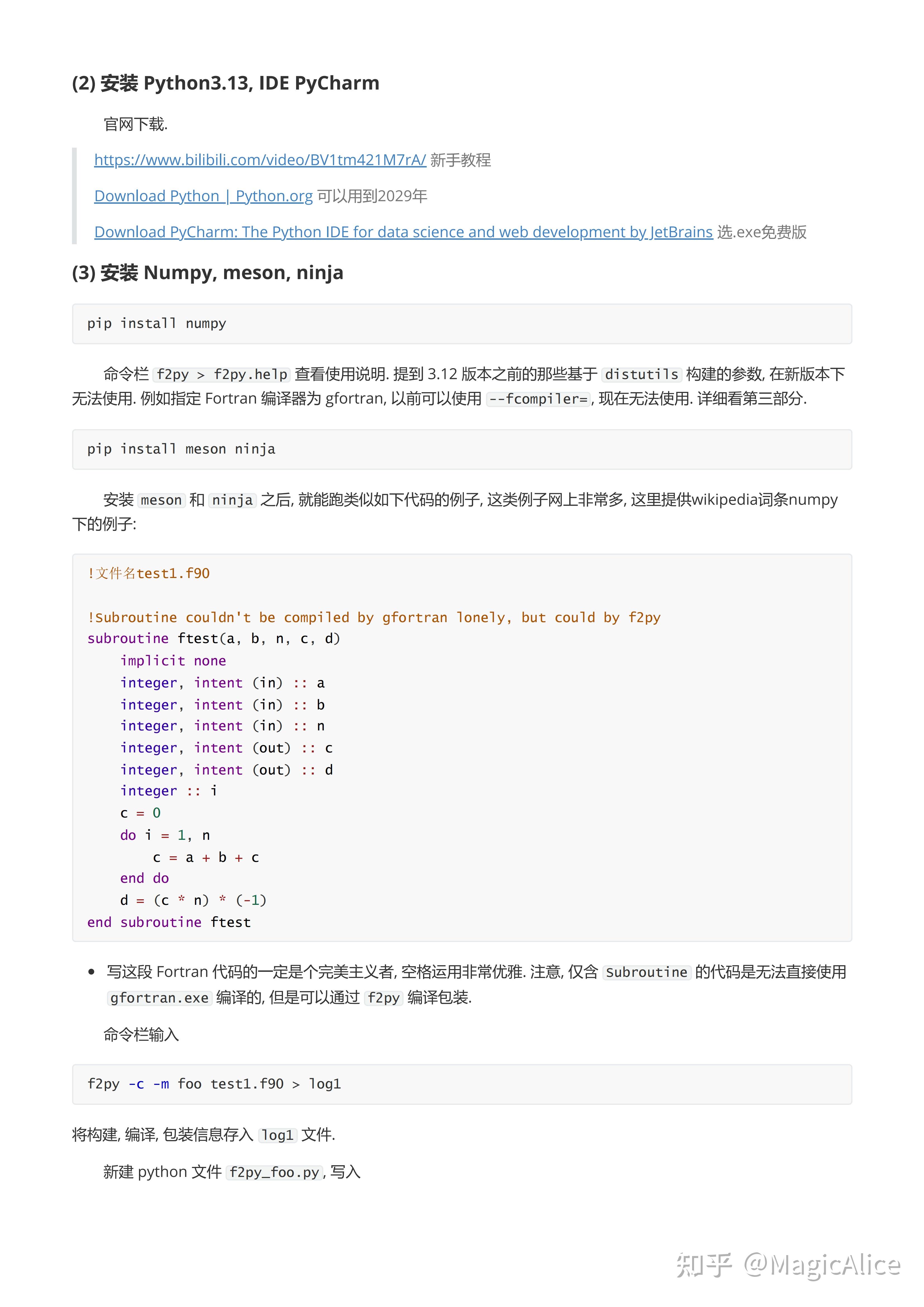 在 Windows 下使用 f2py, Python 3.13 大环境下 import ctypes.CDLL 解决 dll 文件缺失问题 - 知乎