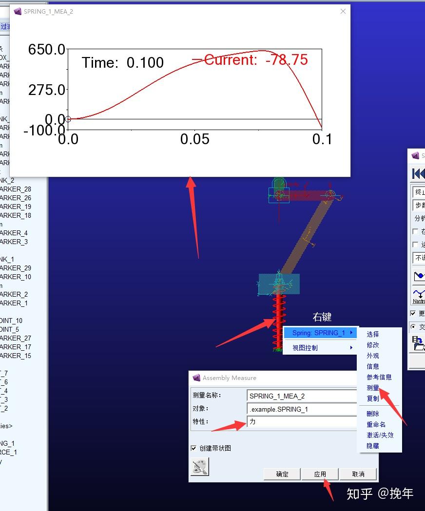 科研仿真之Adams入门篇 - 知乎