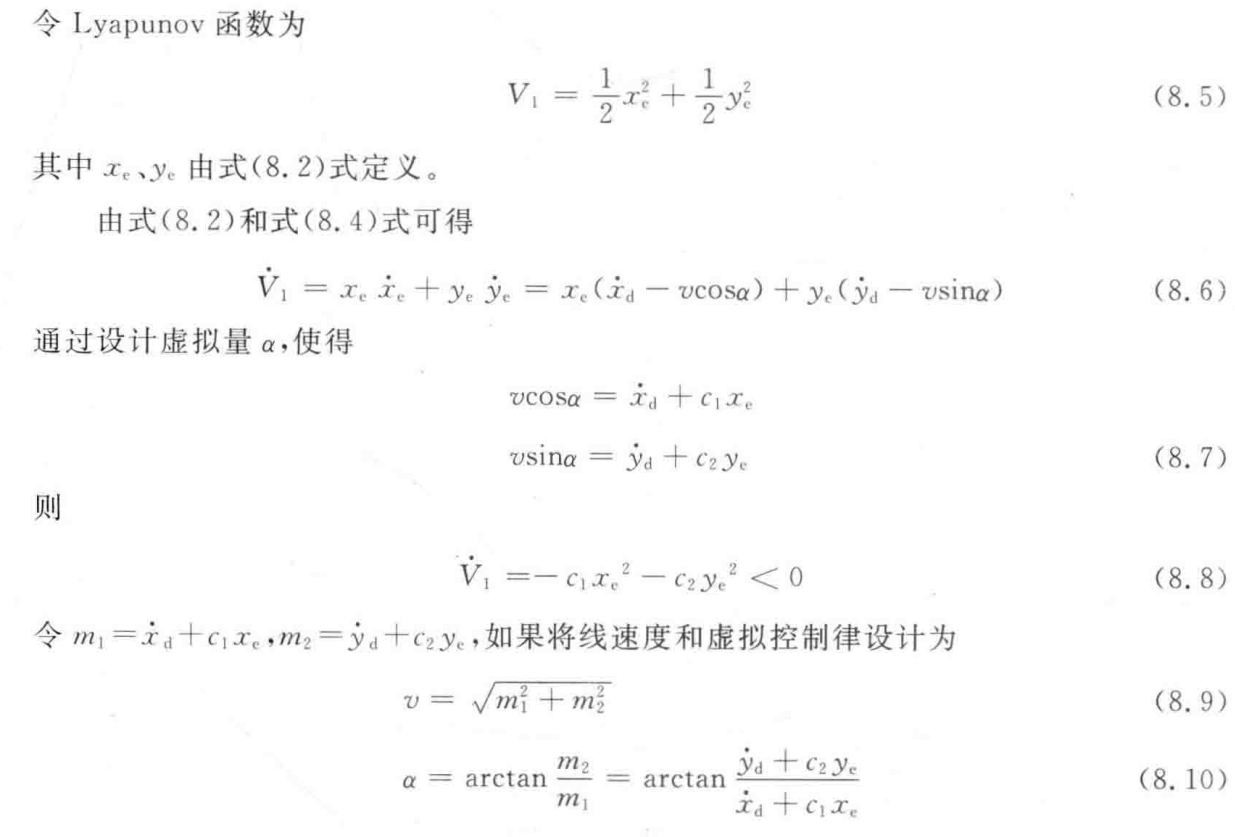 非完整约束移动机器人差动轮的轨迹跟踪控制 知乎 