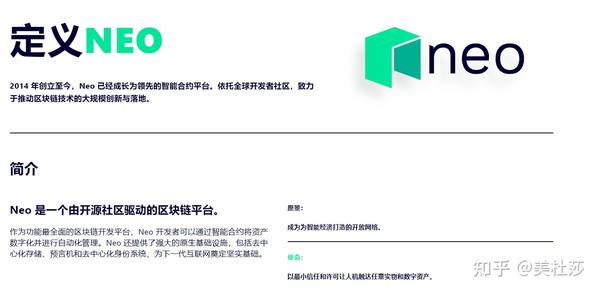 NEO是什么，小蚁币可以长期持有吗？ - 知乎