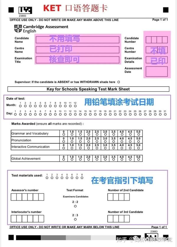 剑桥英语KET | PET答题卡（下载及填涂建议） - 知乎