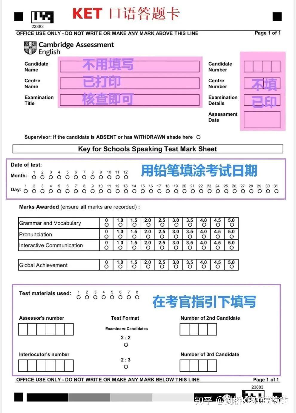 剑桥英语KET | PET答题卡（下载及填涂建议） - 知乎