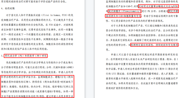 细胞治疗临床检测解决方案——PK/PD篇 - 知乎