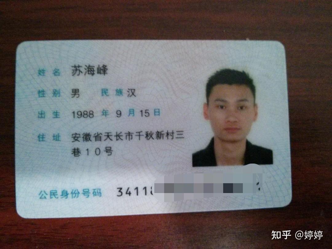 30岁安徽滁州人，诈骗未成年人1337元 - 知乎