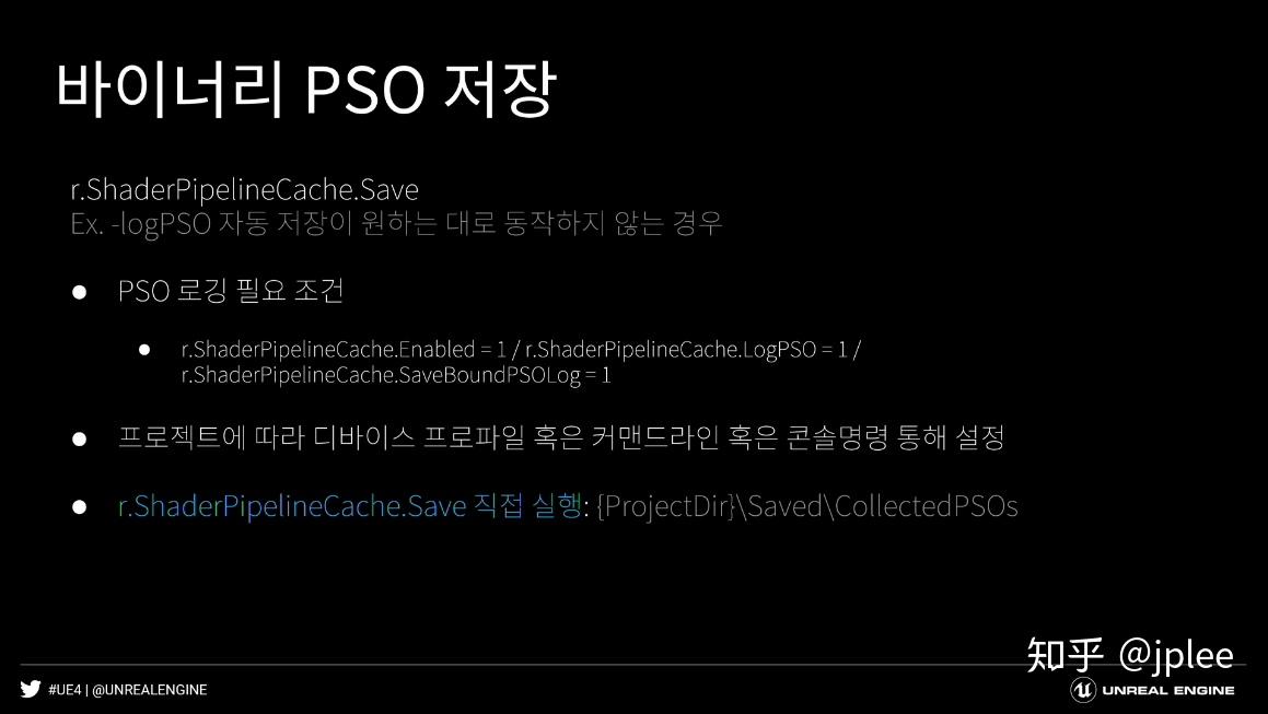 (PSO)How to use shader pipeline cache effectively. - 知乎