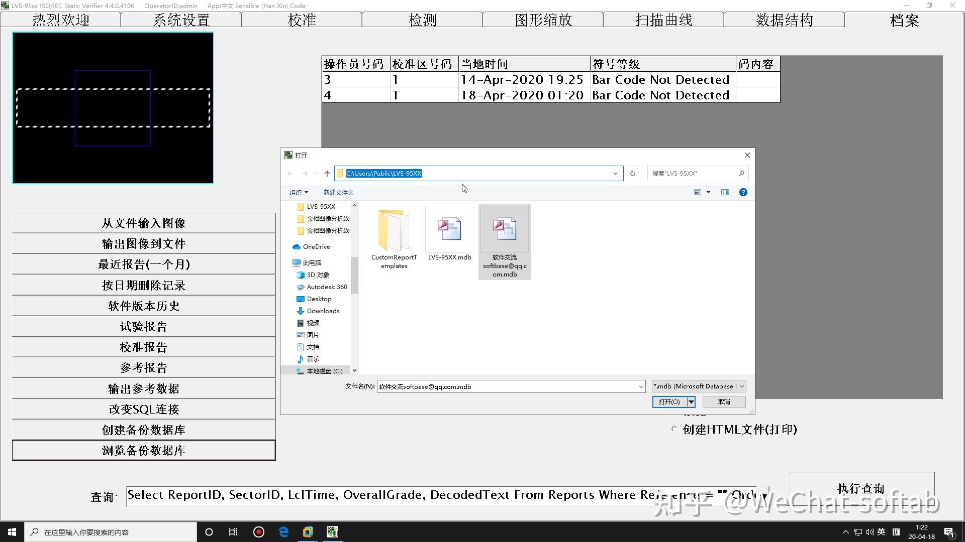 条码质量检测系统(Microscan System)LVS-95XX ISOIEC Static - 知乎