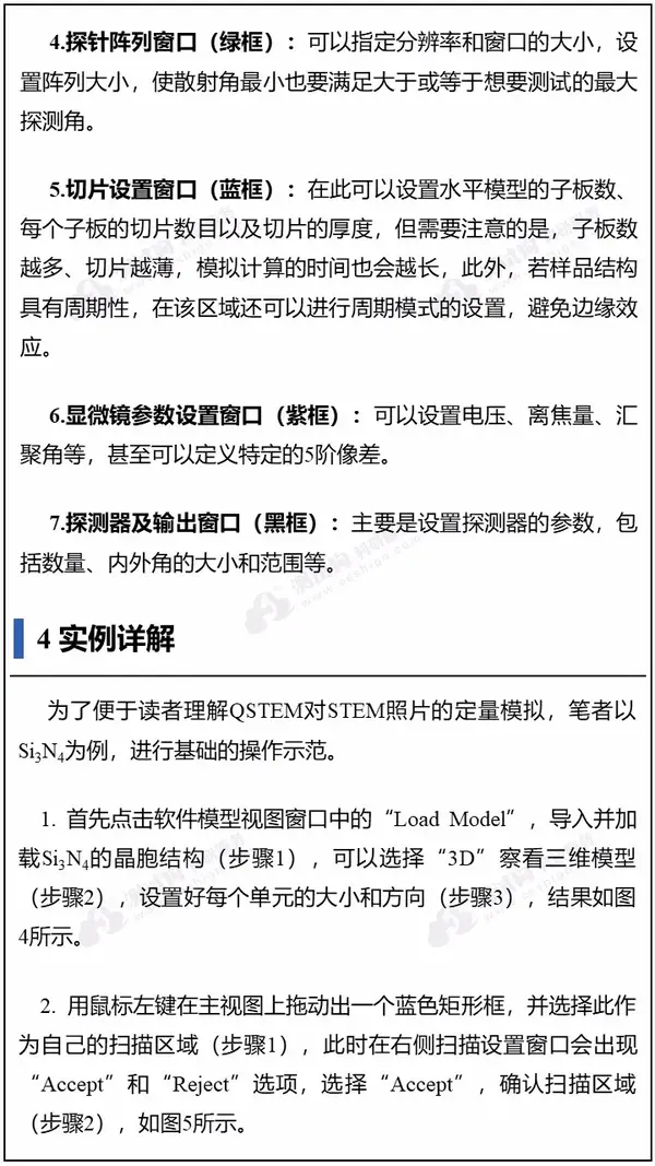 超级干货丨STEM图像模拟软件QSTEM入门教程 - 知乎