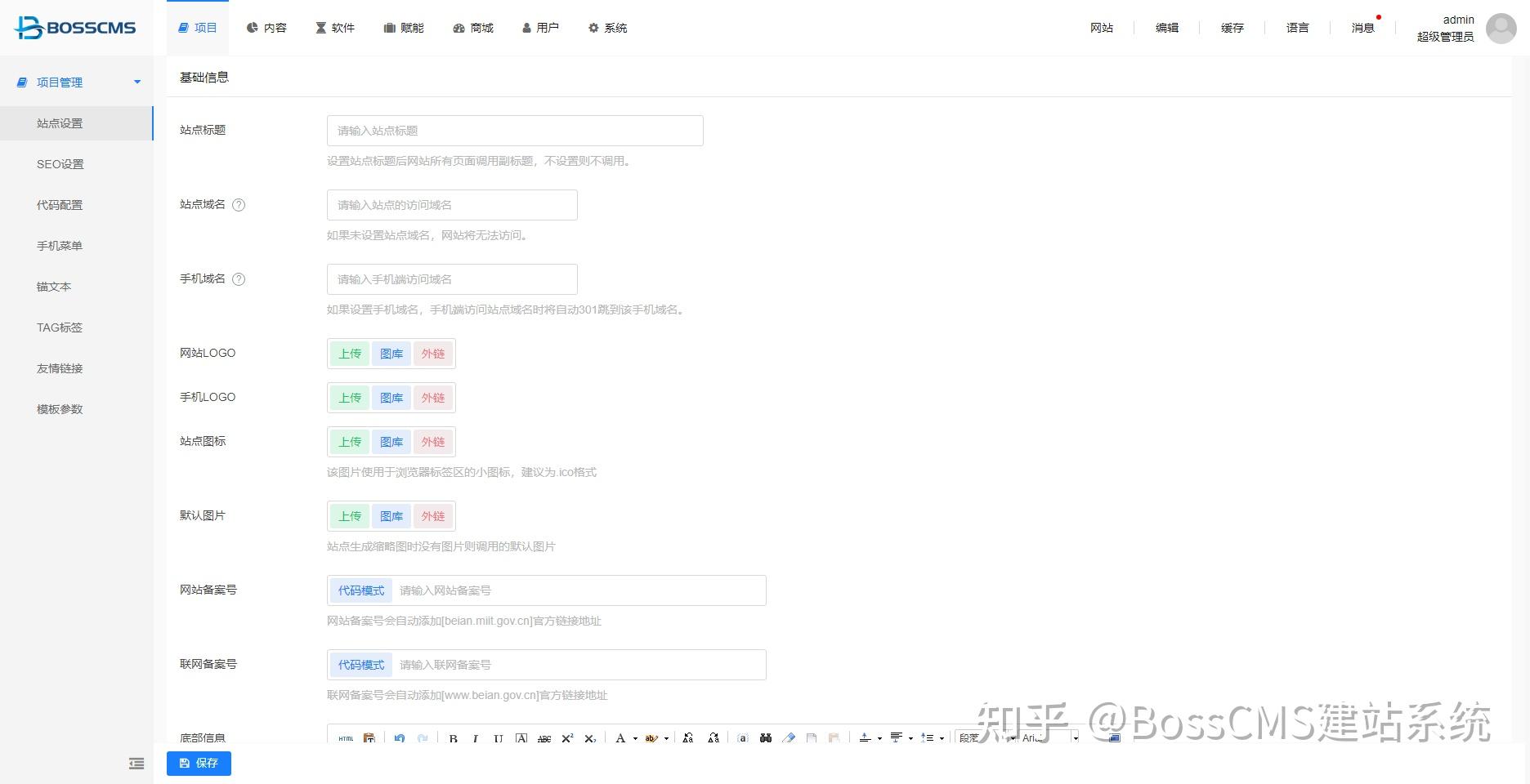 BOSSCMS V2.0 已上线，后台风格全新UI界面 - 知乎