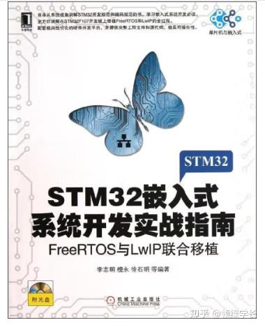 嵌入式STM32单片机校招，要学到什么程度，才可以跟面试官对线？（岗位细分/学习路径/学习资源/项目推荐/简历准备/笔试面试题/求职经验） - 知乎