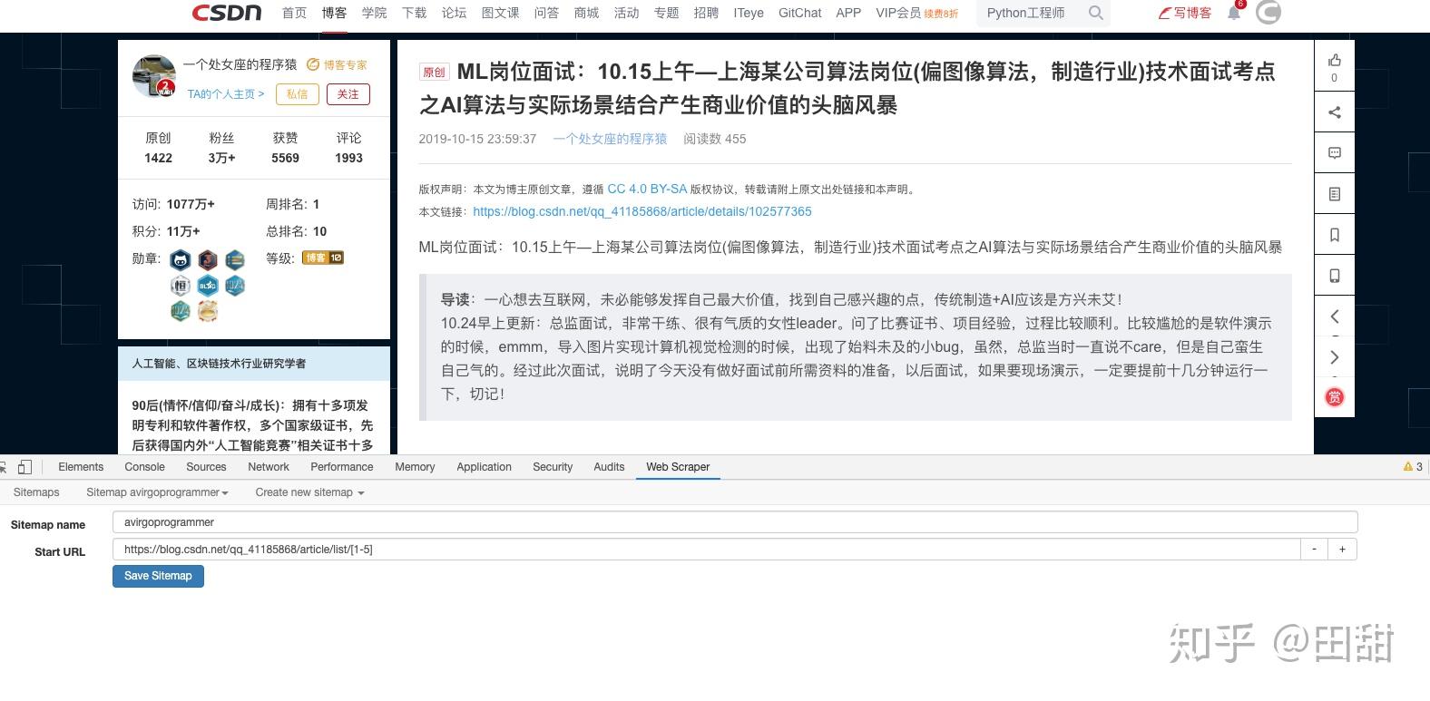 web scraper 入门到精通之路 - 知乎