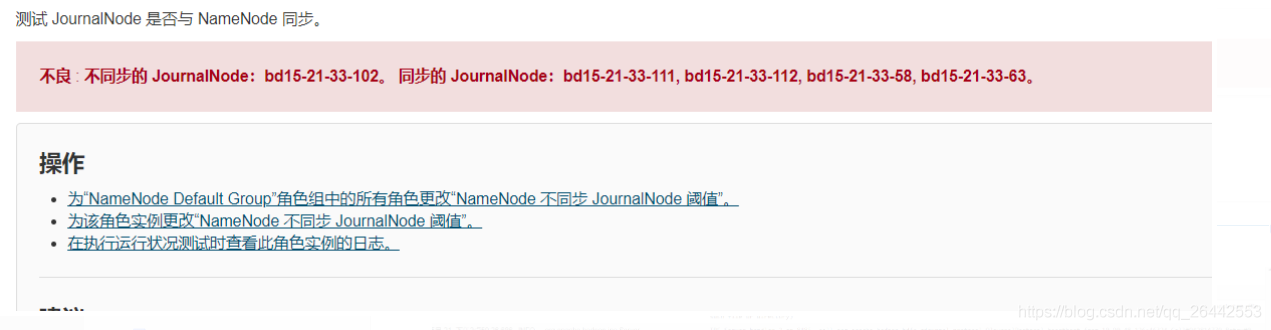 上千生产节点的JournalNode下线，以及上线异常问题解决 - 知乎