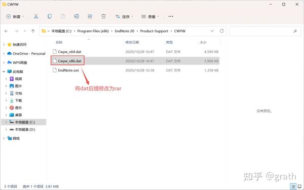 WPS关联endnote 20或x9 - 知乎