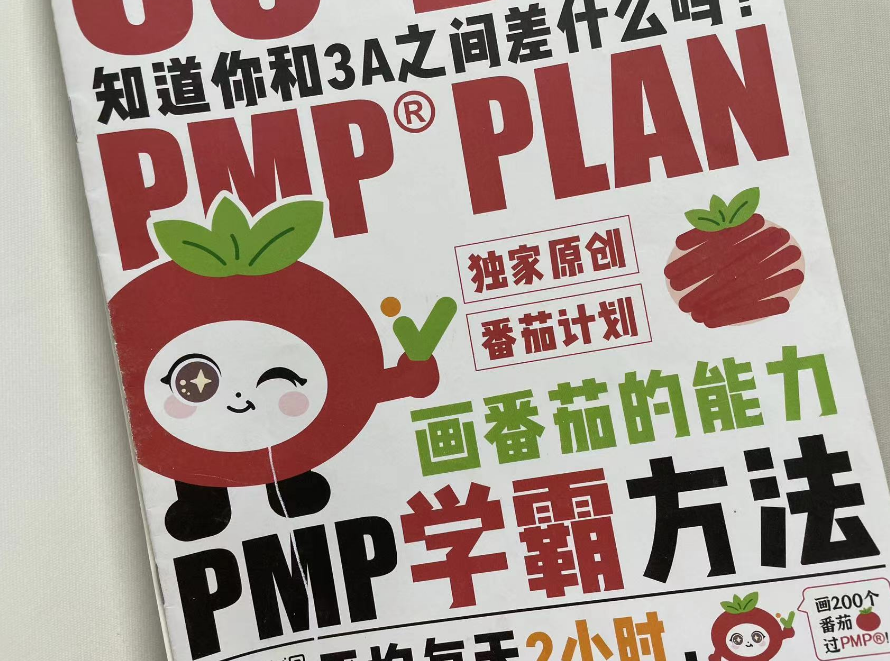 关于我在威班PMP如何快速通过PMP并拿到3A的 - 知乎