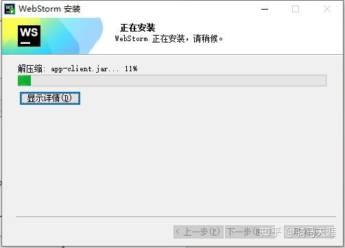 WebStorm超详细图文安装教程（2025最新版保姆级教程）看完这一篇就够了 - 知乎