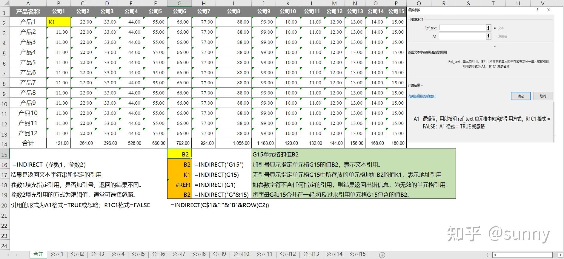 如何使用indirect函数快速实现工作簿中多表合并 知乎 