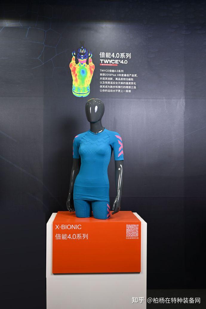 ISPO南京展，X-BIONIC五款仿生黑科技展品亮相！