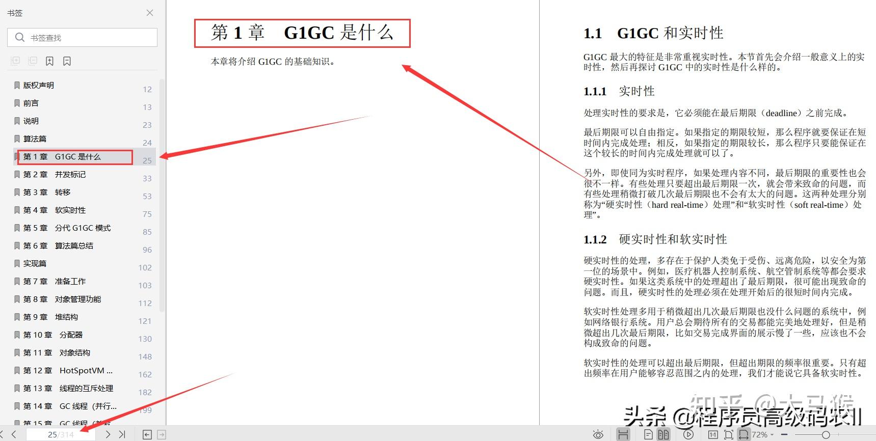 知乎首次开源深入Java虚拟机：JVMG1GC的算法与实现 - 知乎