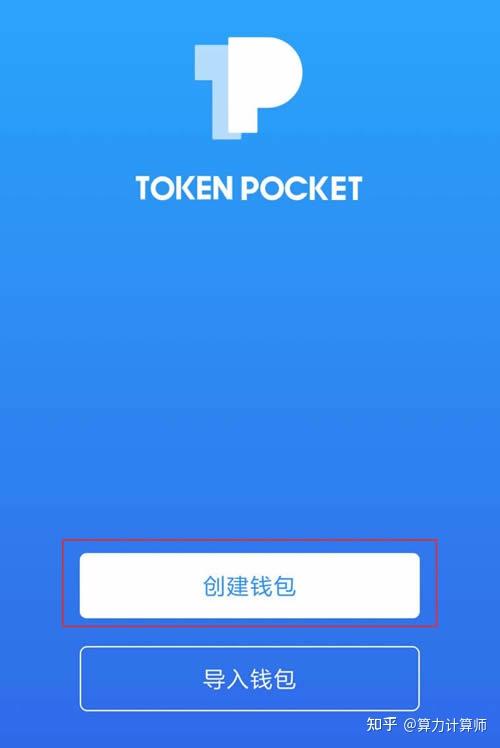 【精华】TokenPocket钱包，TokenPocket钱包使用教程，TokenPocket钱包安全吗 - 知乎