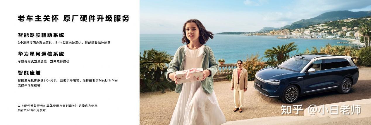 问界M9 2025发布 行业首推硬件升级 现款M9可更新 - 知乎
