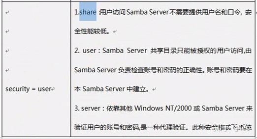 CentOS7 Samba文件共享服务器的搭建实验 - 知乎