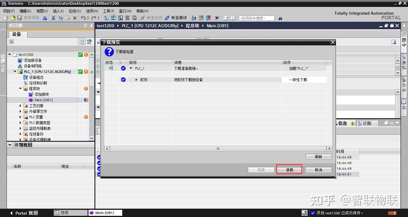使用Superlink控制物联网网关远程调试PLC示例（PLC/HMI调试工具） - 知乎