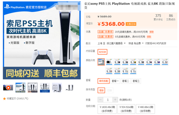 索尼是否留了“后门”？聊聊售价3899的国行版PS5！ - 知乎