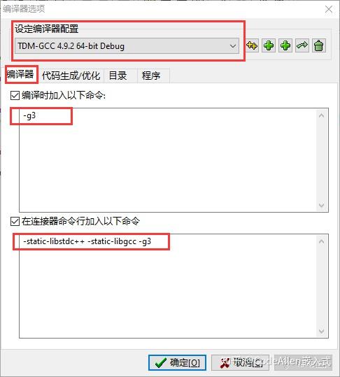 Dev C++ 调试功能详细总结 - 知乎