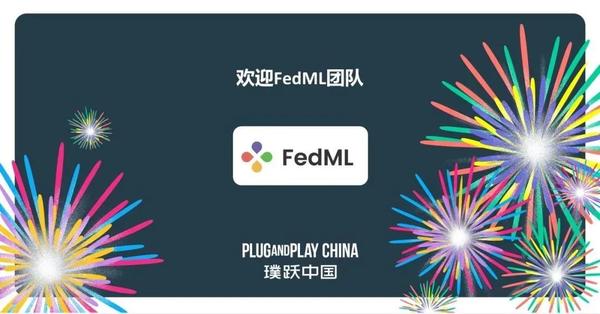 投后企业迎新：联邦分布式AI平台「FedML」完成超千万元天使轮融资，璞跃领投 - 知乎