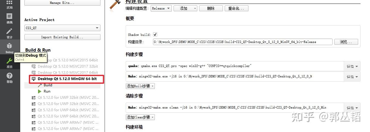 如何将QT程序打包成一个独立的应用程序 - 知乎