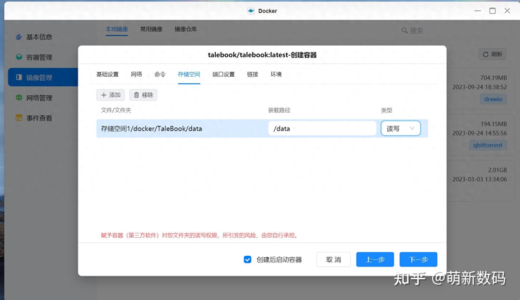 原来Docker这么好用，绿联DX4600,Docker上手实际操作体验 - 知乎