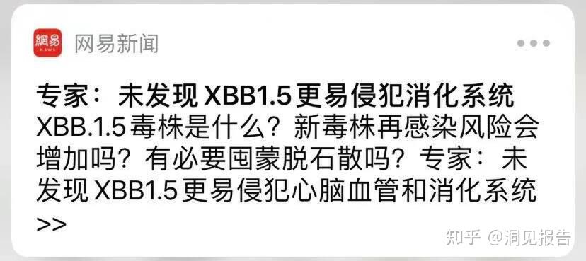 面对XBB毒株，只囤蒙脱石散是不够的 - 知乎