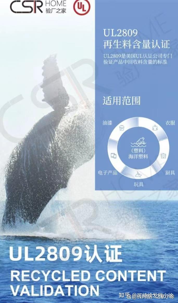 UL2809再生含量验证 - 知乎