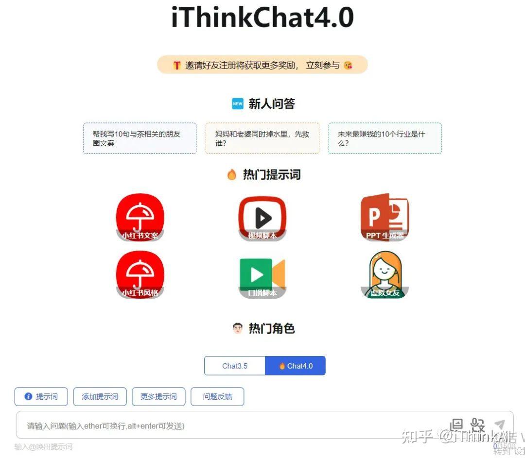 据说比ChatGPT还好用！国内版的GPT功能太齐全了，AI聊天、AI写文案、AI绘画... - 知乎