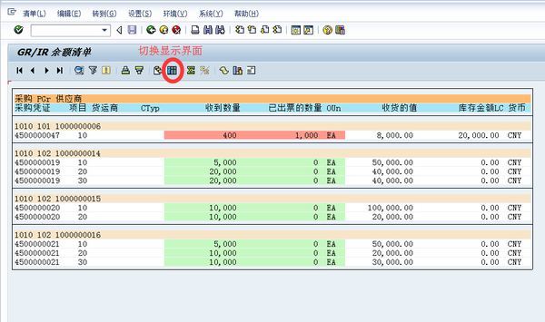 SAP中 查询已收货未开票信息 MB5S - 知乎