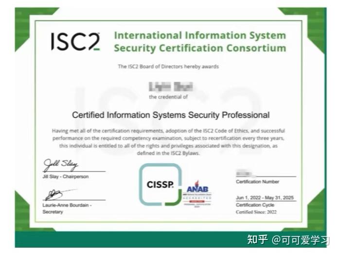 2025年网安人可冲四大证书，NISP/CISP/CISP-PTE/CISSP！ - 知乎
