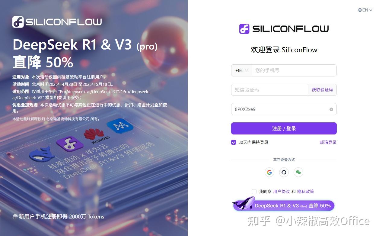 VBA使用硅基流动(siliconflow)API-如何注册 登录 获取API KEY - 知乎