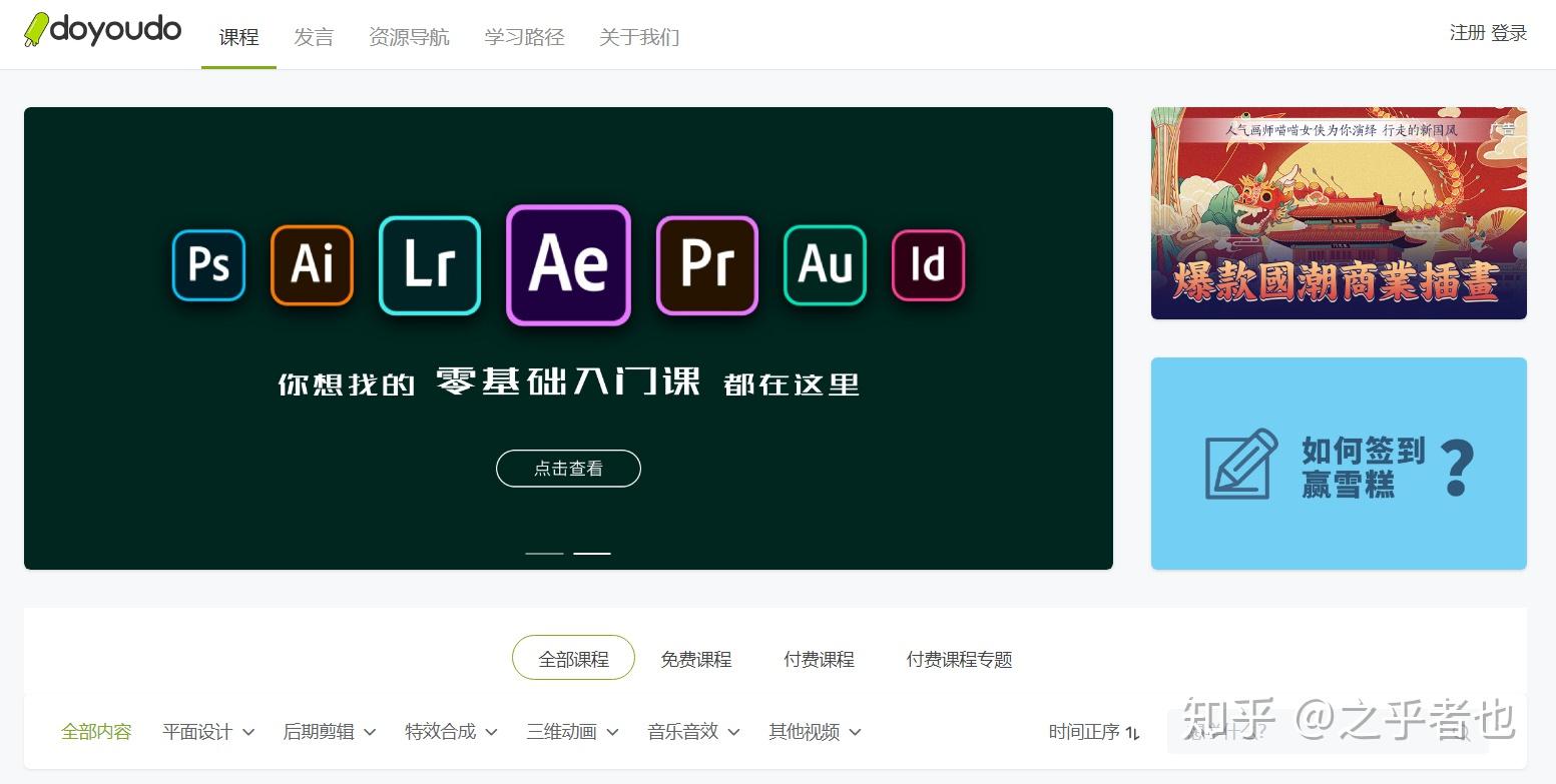 10个软件自学网站，帮你迎来技术宅的高光时刻 - 知乎
