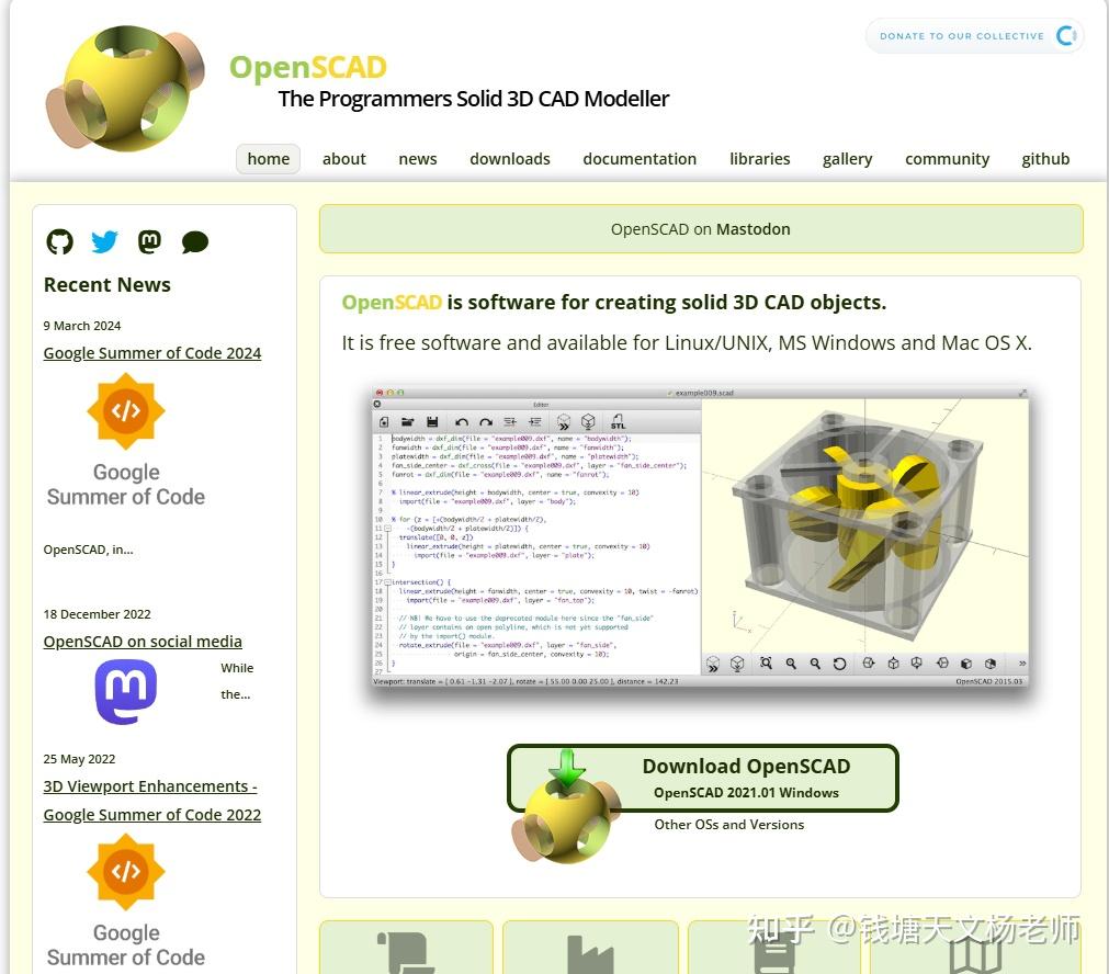 动手DIY天文科创项目之数字日晷(3)——三维建模入门 - 知乎