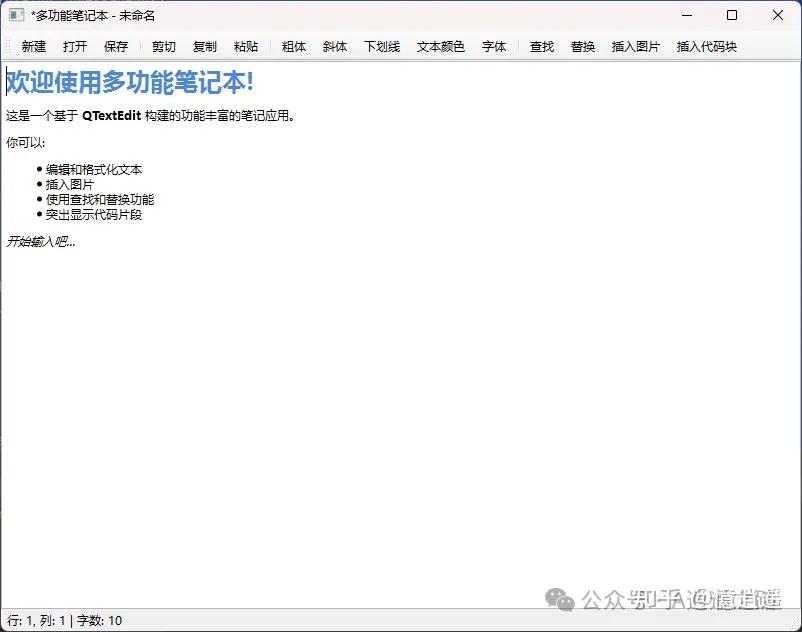 PyQt6 QTextEdit 完全指南：从入门到精通 - 知乎