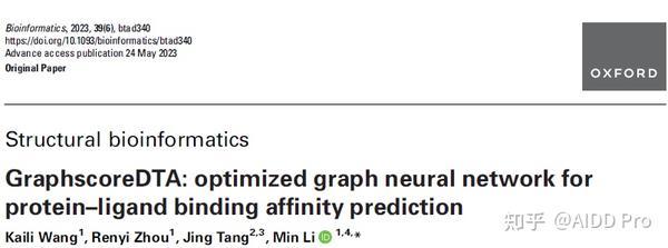 GraphscoreDTA：用于蛋白配体亲和力预测的优化图神经网络 - 知乎