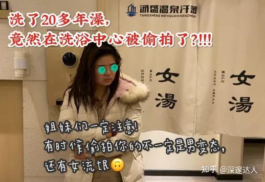 “男友偷拍我的私密照，发到了400人的福利群” 知乎 9294