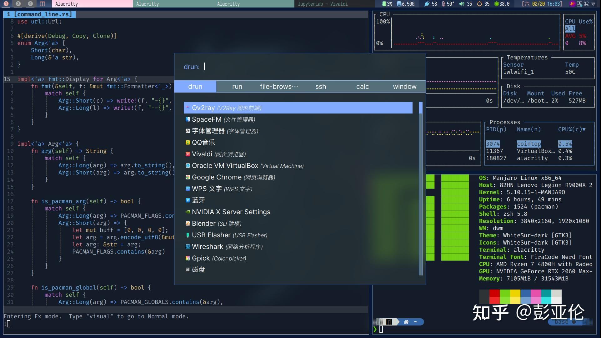 Manjaro/Arch Linux 下基于dwm打造完美桌面环境 (二): 安装基础组件 - 知乎