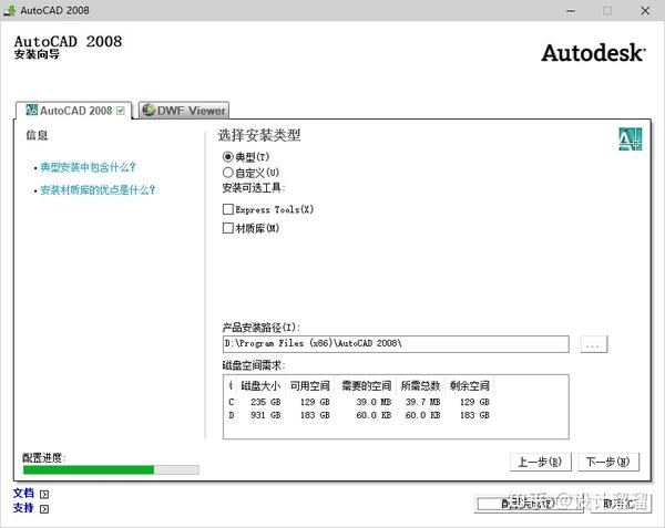 AutoCAD 2008安装教程，亲测有效！ - 知乎
