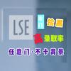 怎样的条件才可以拿到 LSE 的offer（附22fall offer案例） - 知乎