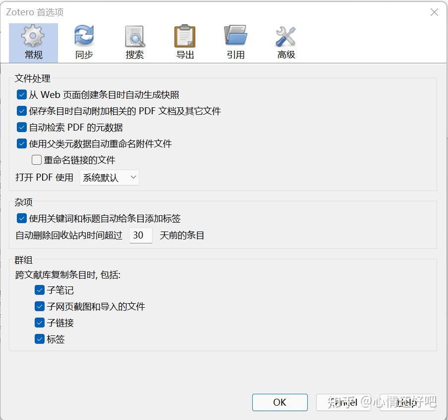 zetero使用流程 - 知乎