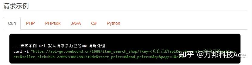 1688API，获取店铺的所有商品 - 知乎