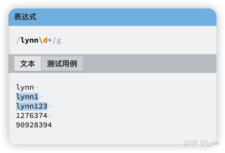 正则表达式 超详细解说 知乎