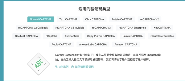 Selenium+2Captcha 自动化+验证码识别实战 - 知乎